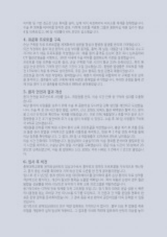 3쪽 미리보기