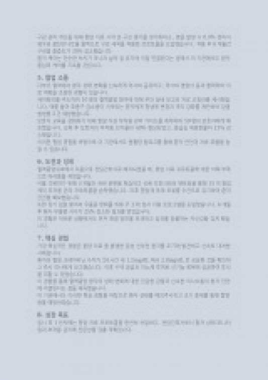 3쪽 미리보기