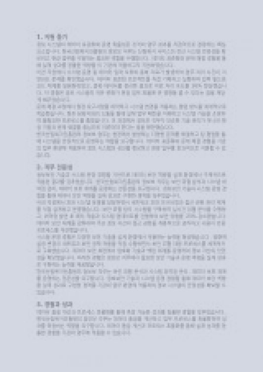 2쪽 미리보기