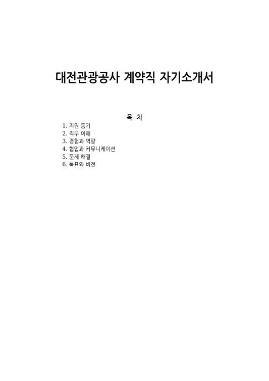1쪽 미리보기