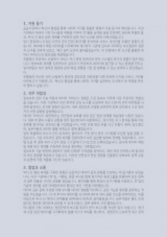 2쪽 미리보기