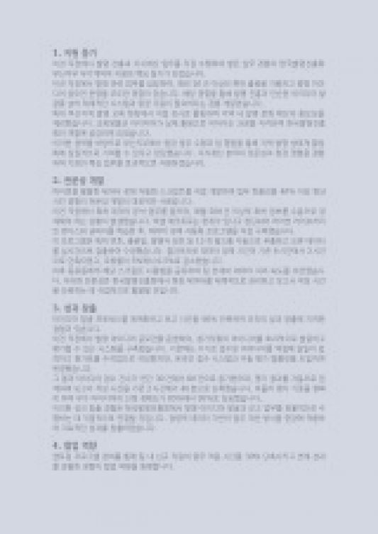 2쪽 미리보기