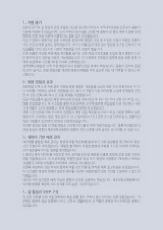 2쪽 미리보기
