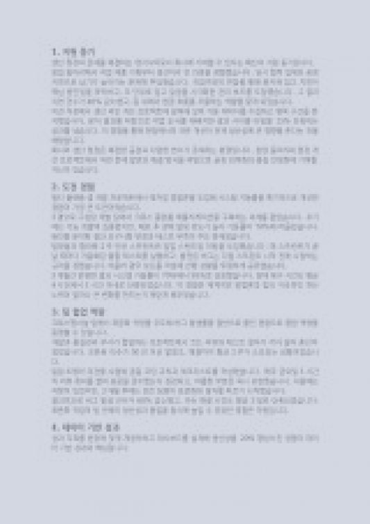 2쪽 미리보기