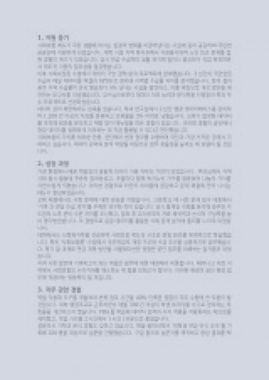 2쪽 미리보기