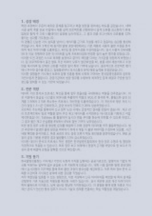 2쪽 미리보기