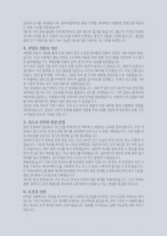 3쪽 미리보기