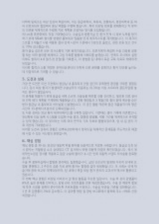 3쪽 미리보기