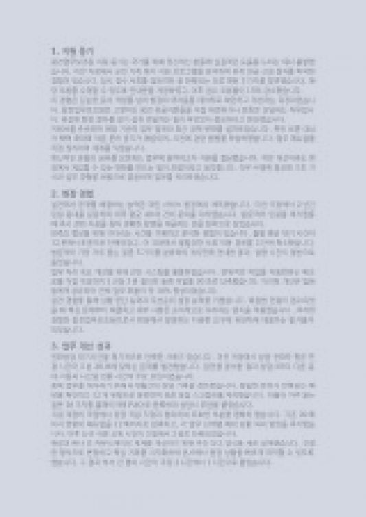 2쪽 미리보기
