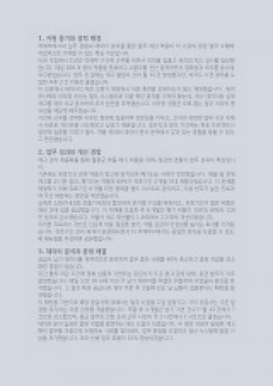 2쪽 미리보기