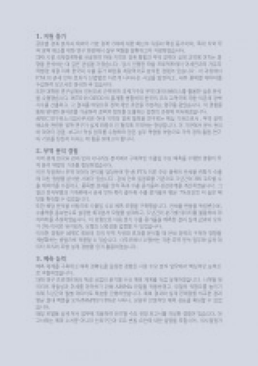 2쪽 미리보기