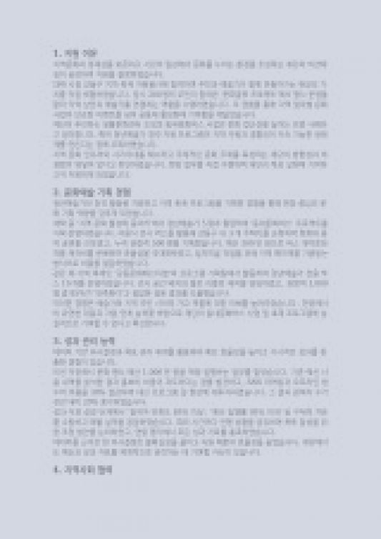 2쪽 미리보기
