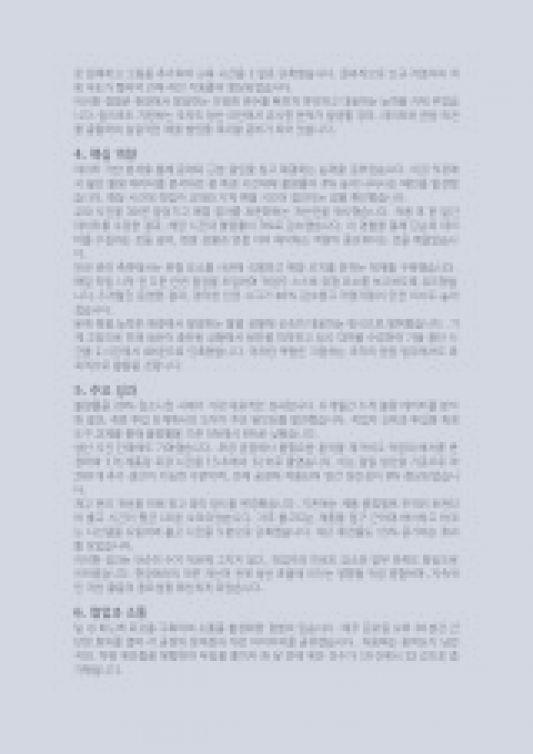 3쪽 미리보기