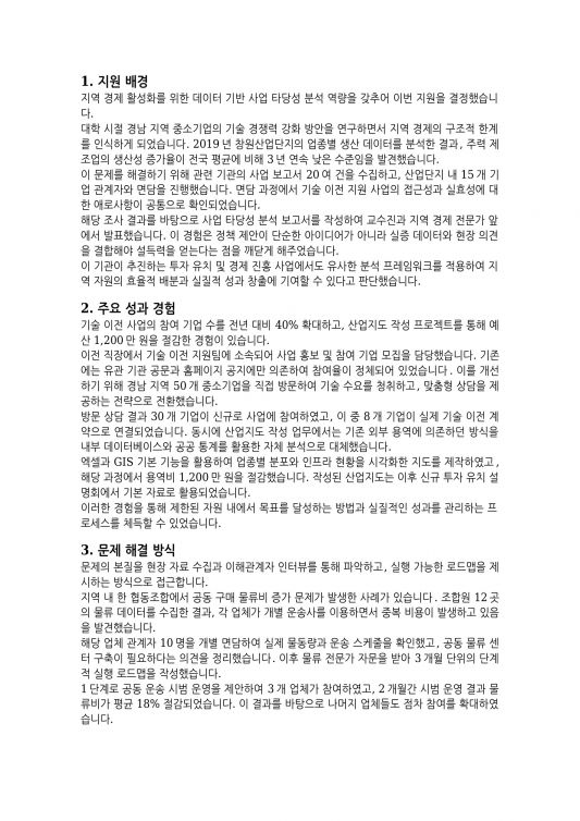 2쪽 미리보기
