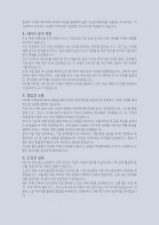 3쪽 미리보기