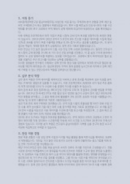 2쪽 미리보기