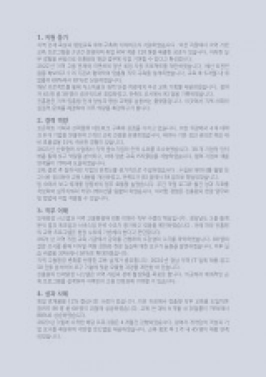2쪽 미리보기
