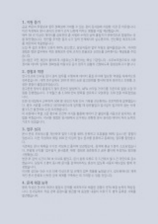2쪽 미리보기