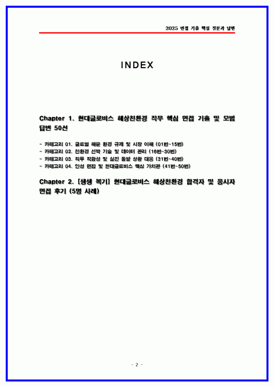 2쪽 미리보기
