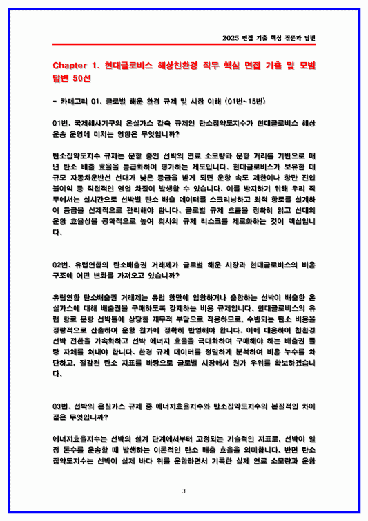 3쪽 미리보기