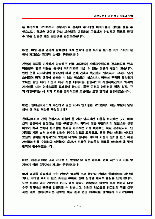 5쪽 미리보기