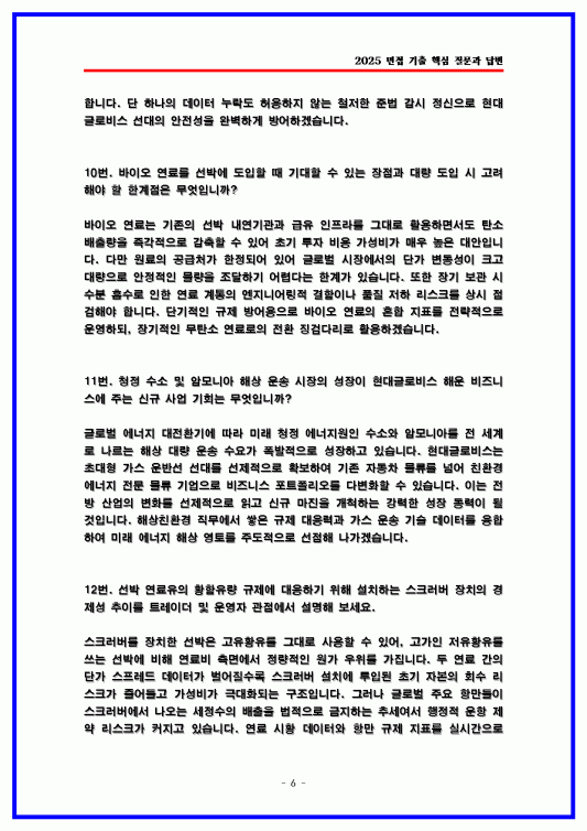 6쪽 미리보기