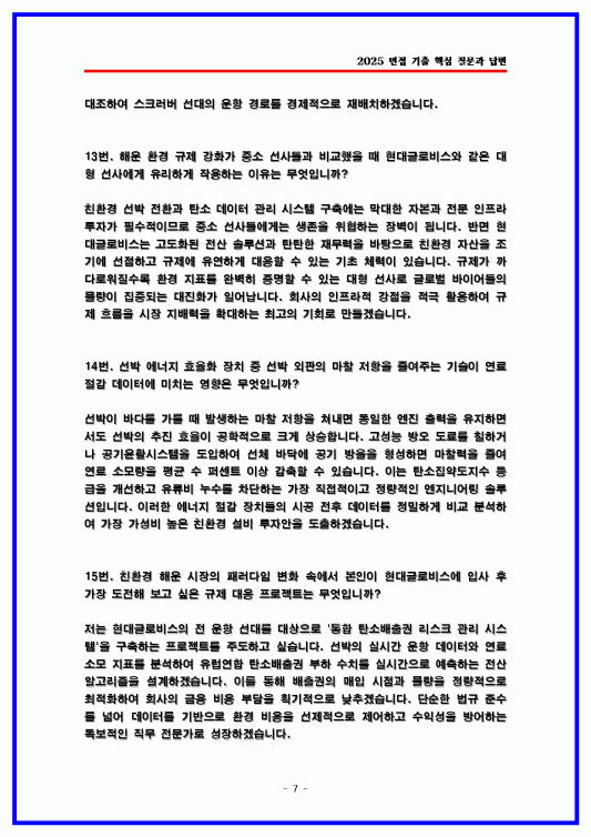 7쪽 미리보기