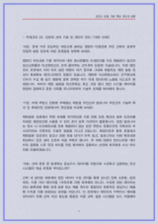 8쪽 미리보기