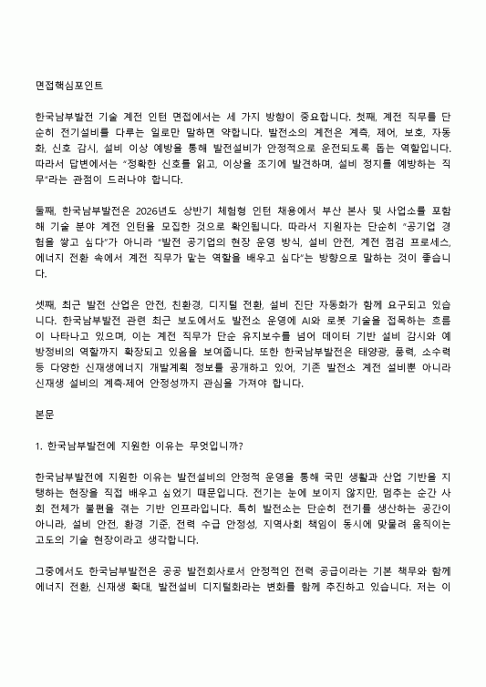 2쪽 미리보기