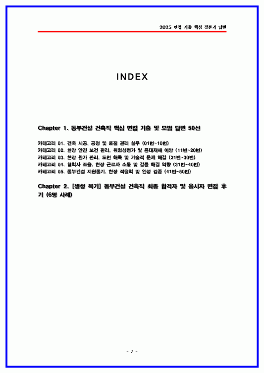 2쪽 미리보기