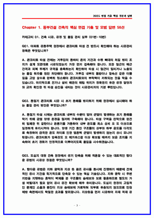 3쪽 미리보기