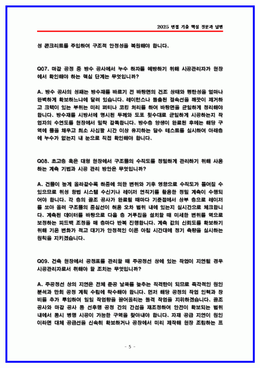 5쪽 미리보기