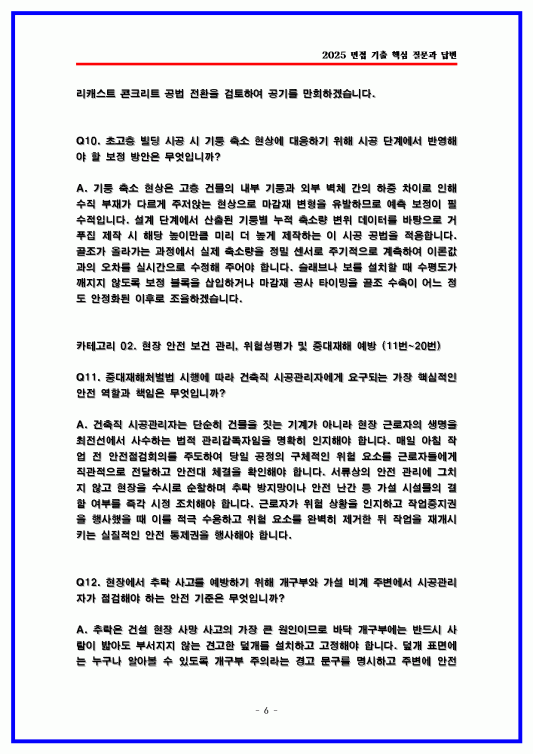 6쪽 미리보기