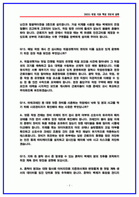 7쪽 미리보기