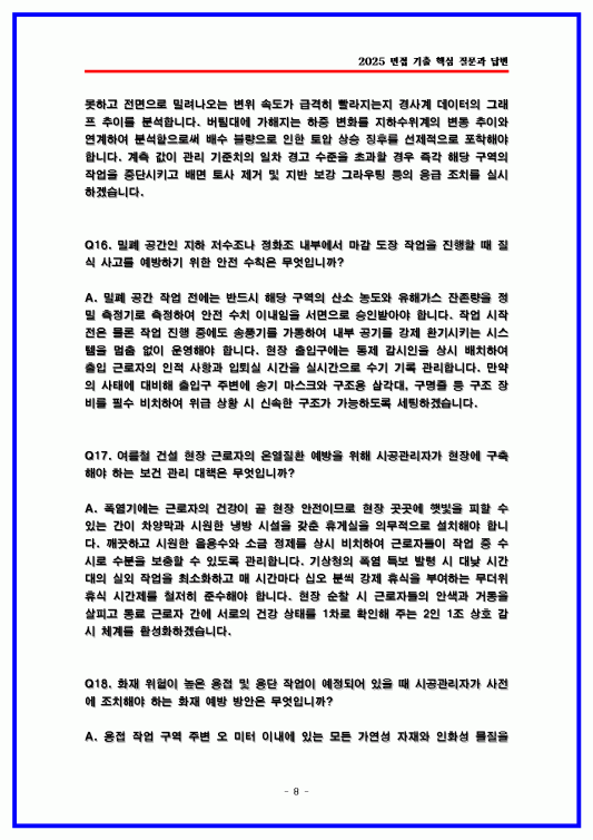 8쪽 미리보기