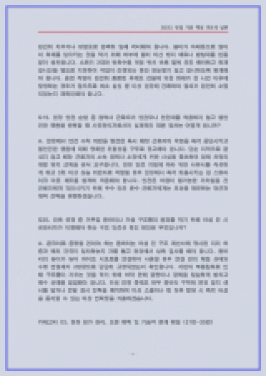 9쪽 미리보기