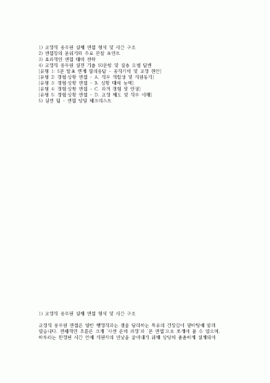 2쪽 미리보기