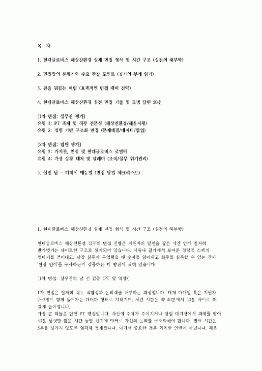 2쪽 미리보기