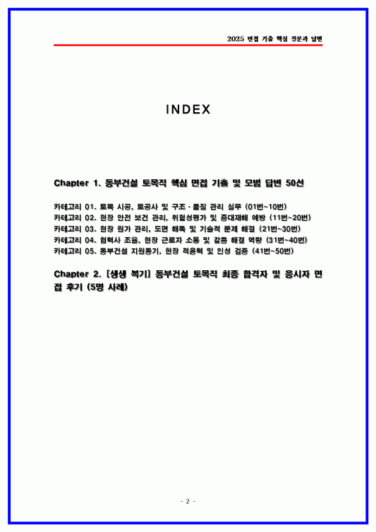 2쪽 미리보기