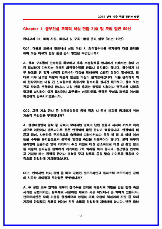 3쪽 미리보기