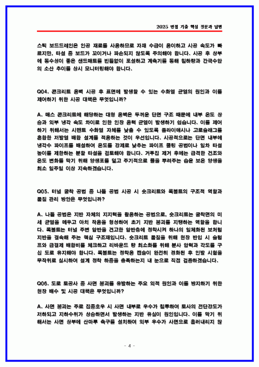 4쪽 미리보기