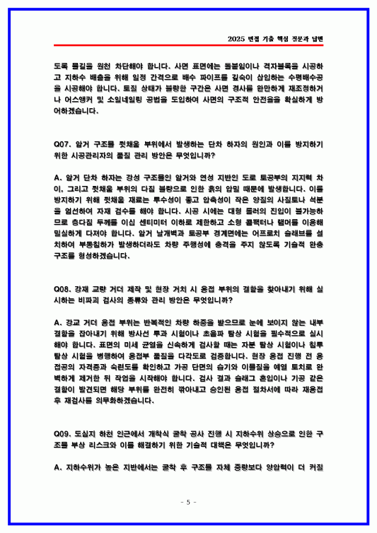 5쪽 미리보기