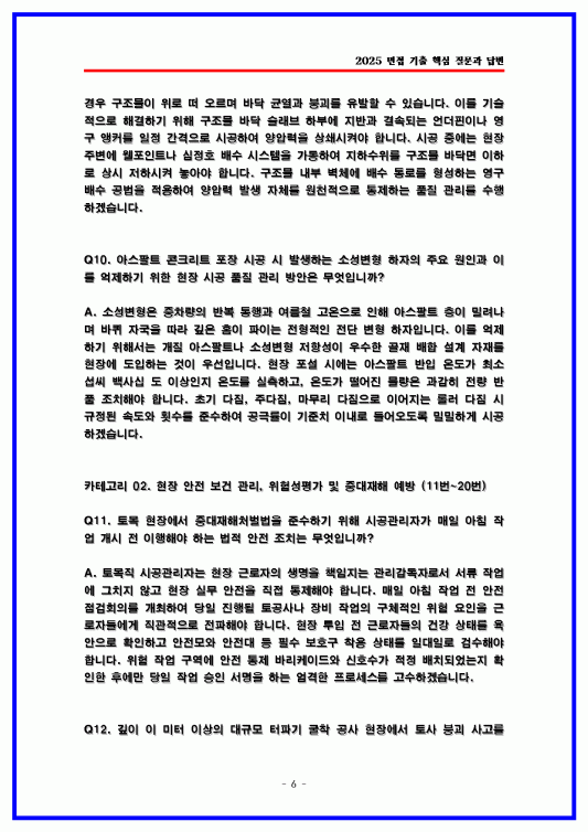 6쪽 미리보기