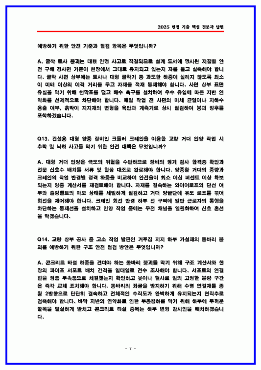 7쪽 미리보기