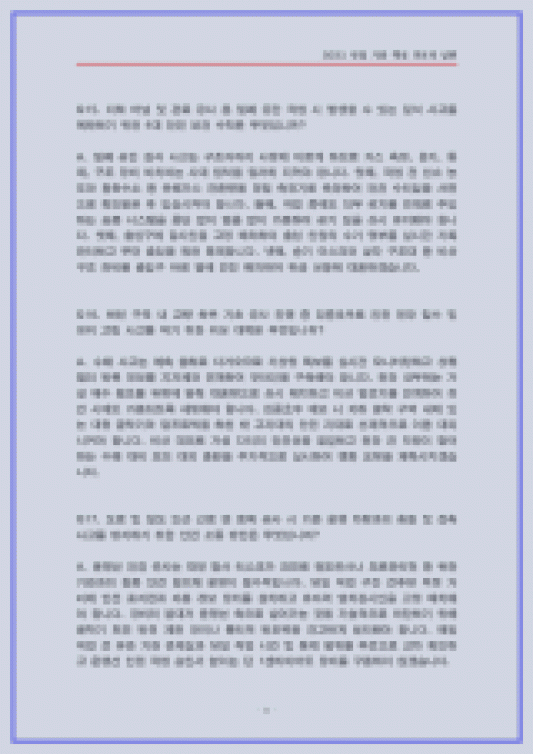 8쪽 미리보기