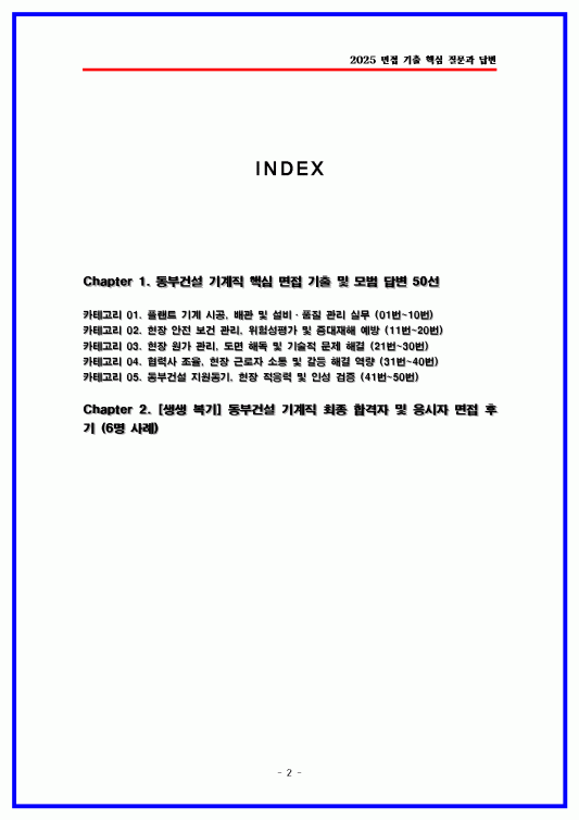 2쪽 미리보기