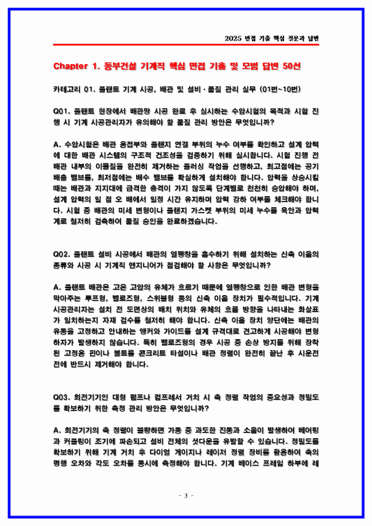 3쪽 미리보기