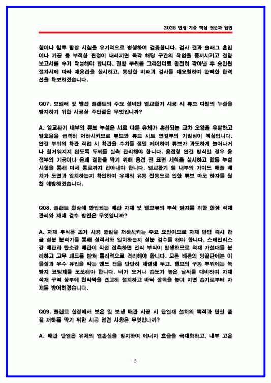 5쪽 미리보기
