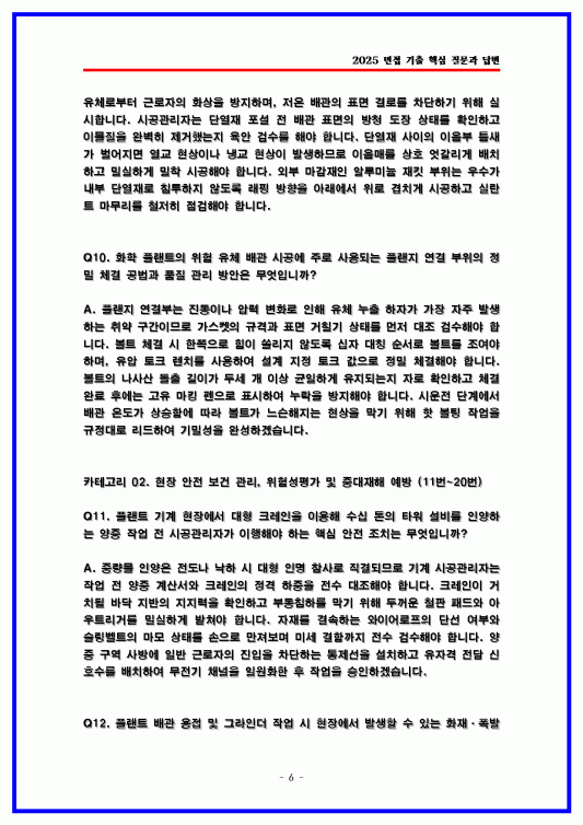 6쪽 미리보기