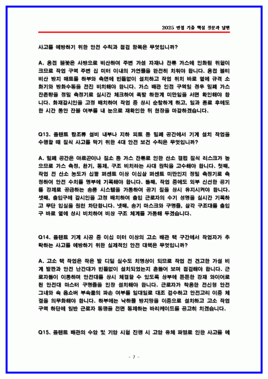 7쪽 미리보기